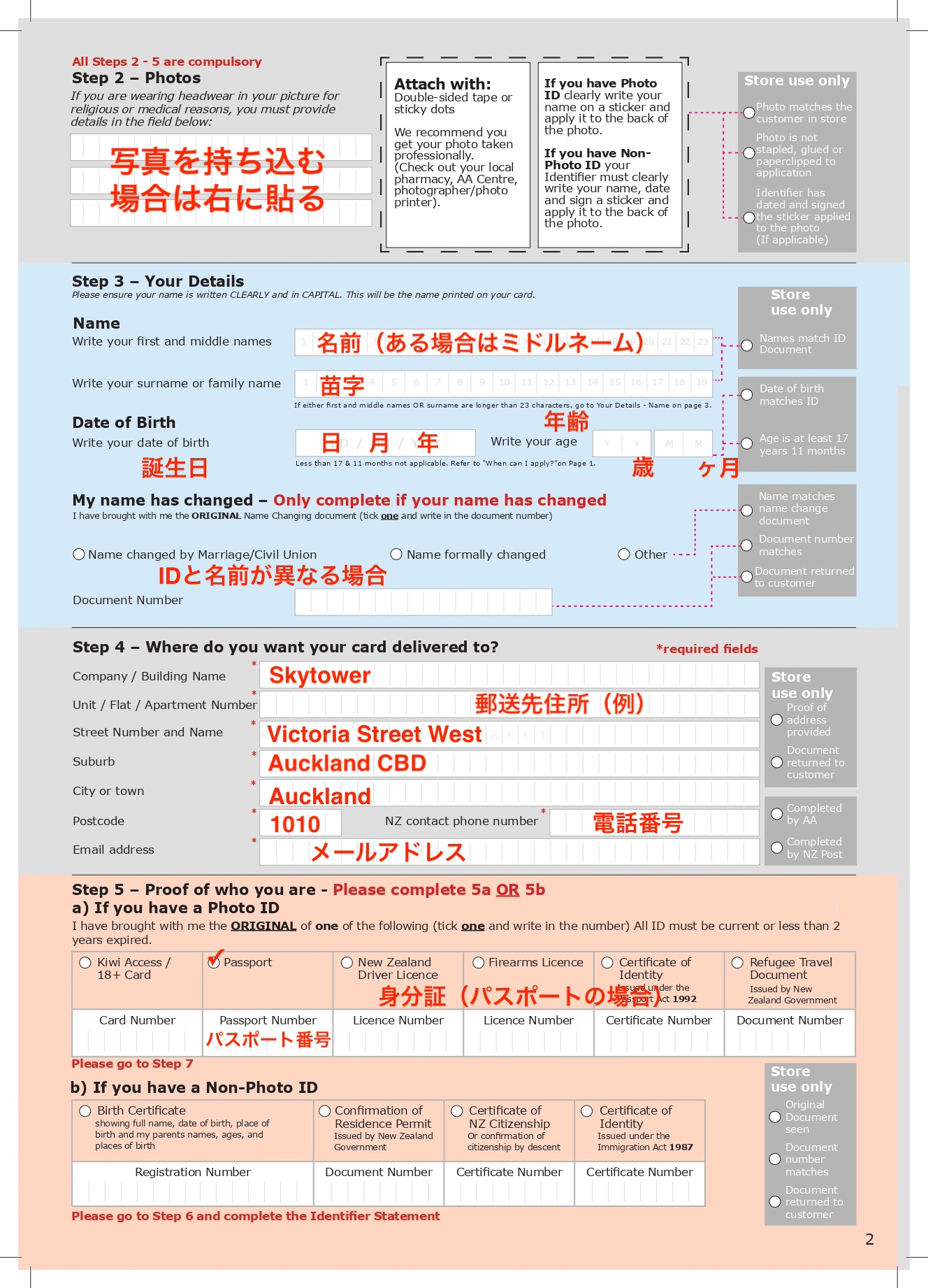 ニュージーランドで便利なKiwi Access Cardの取得方法完全ガイド【ワーホリ・留学生必見】 – けんぞー旅ログ