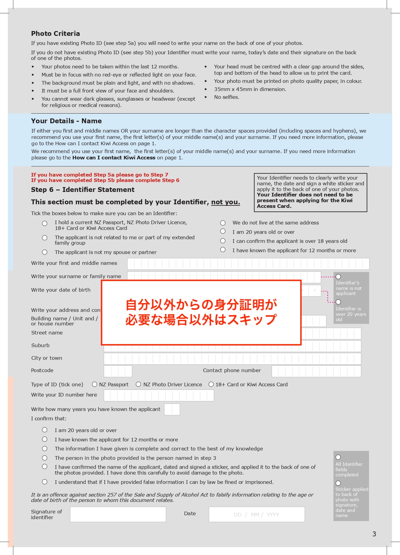 ニュージーランドで便利なKiwi Access Cardの取得方法完全ガイド【ワーホリ・留学生必見】 – けんぞー旅ログ